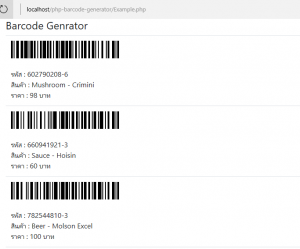สร้าง Barcode ด้วย PHP Barcode Generator - Monkeywebstudio