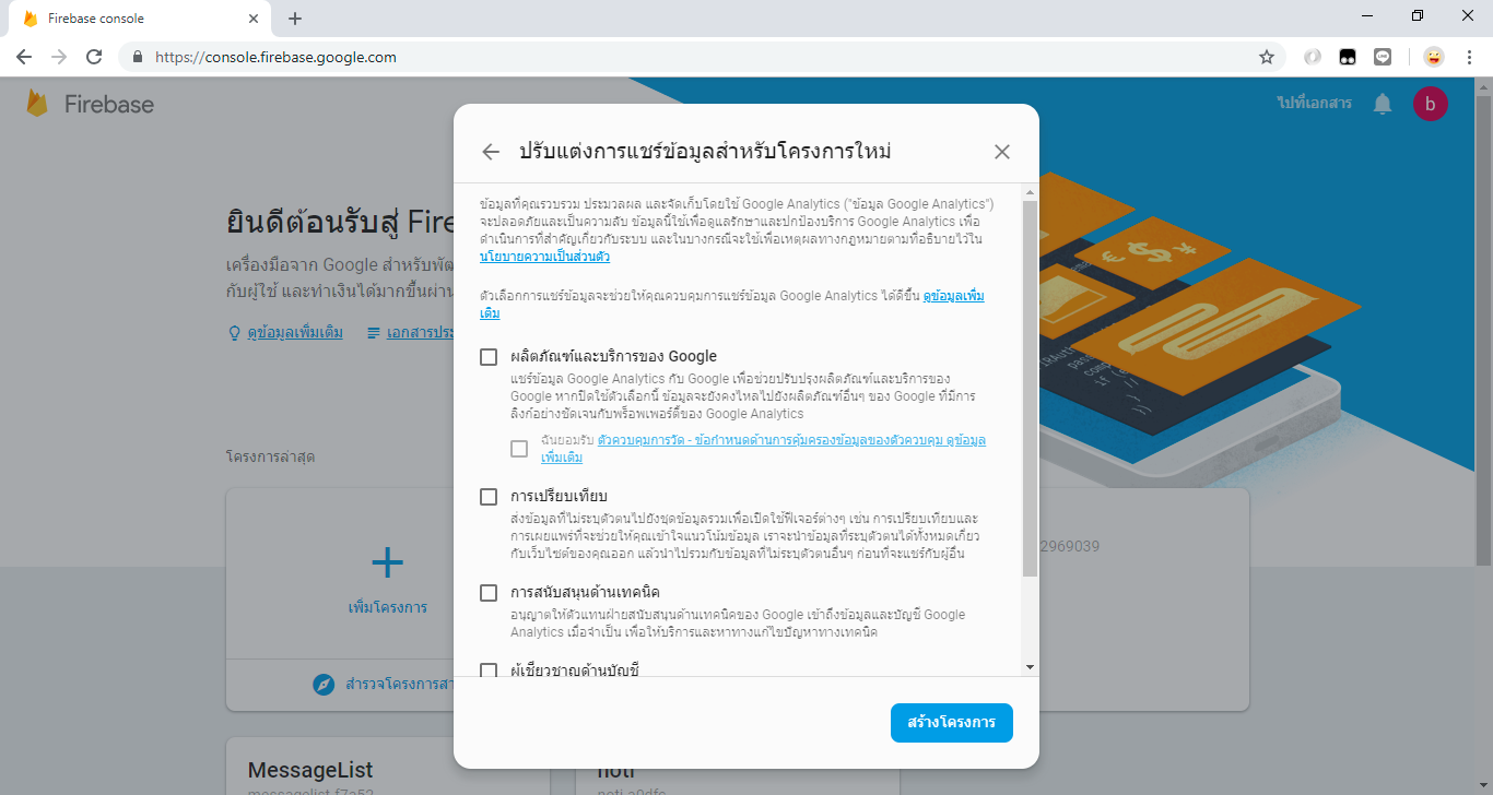 firebase3 - Monkeywebstudio
