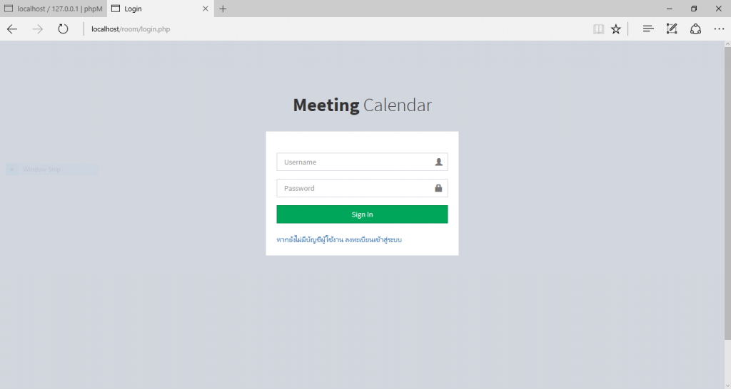 PHP MySQL ระบบจองห้องประชุม - Monkeywebstudio