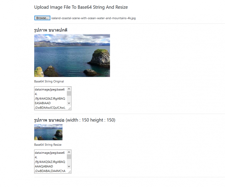 Upload Image File To Base64 String And Resize Image - Monkeywebstudio